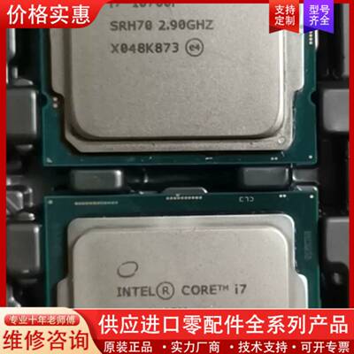 议价i7-10700F 10700 10700K 10700KF