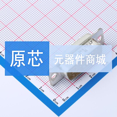 D-Sub/VGA连接器 DA15P064TXLF - 原装正品 电子元器件配单