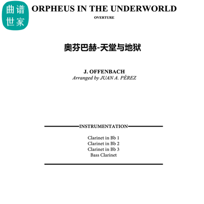 【单簧管四重奏】ORPHEUS IN THE UNDERWORLD 总谱分谱 mp3