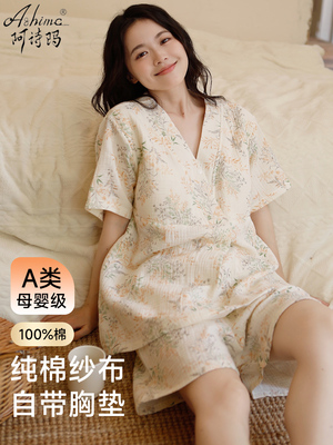 哺乳睡衣夏季薄款带胸垫产后喂奶专用孕妇短袖a类纯棉纱布月子服