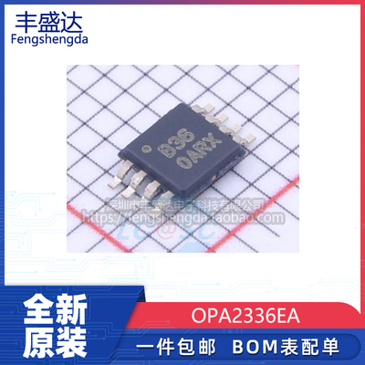 OPA2336EA运算放大器芯片