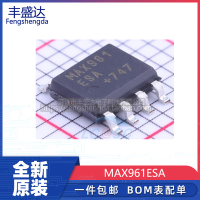 MAX961ESA比较器全新原装