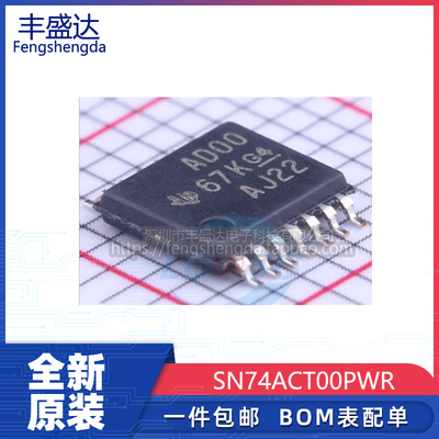 SN74ACT00PWR四路输入逻辑IC芯片