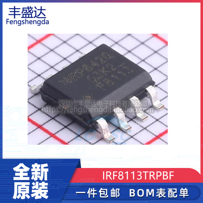 全新原装IRF8113贴片SOP8