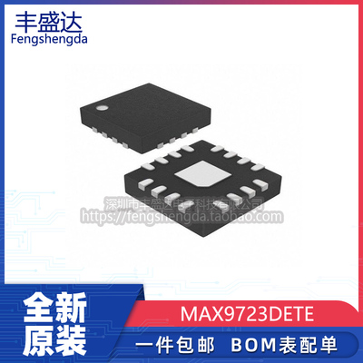 MAX9723音频放大器全新原装