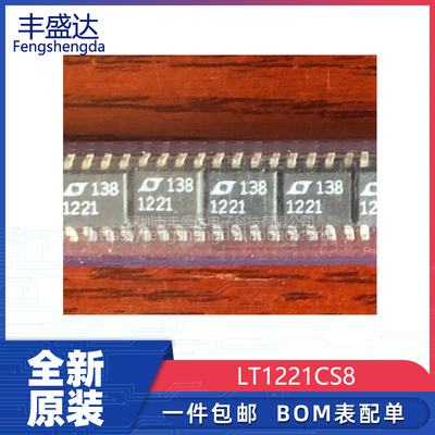 全新LT1221CS8运算放大器芯片
