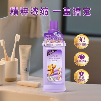 沐淘浓缩型衣物香氛护理剂900g