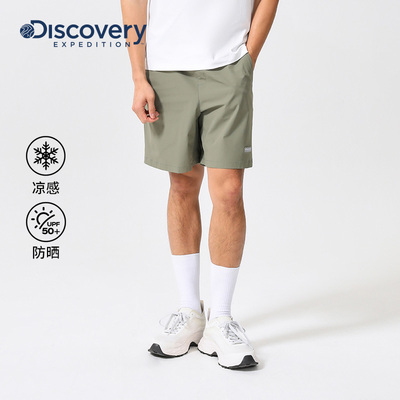 Discovery防晒凉感运动短裤男