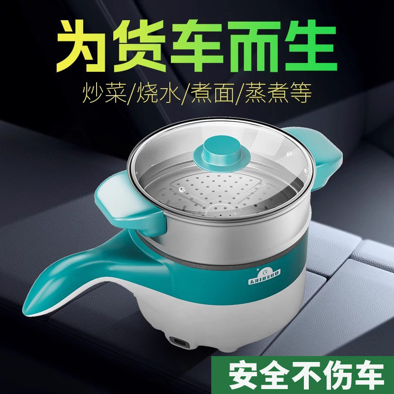 车载电炒锅货车24v专用电炒菜炒锅一体式12V车用电饭煲烧水电煮锅