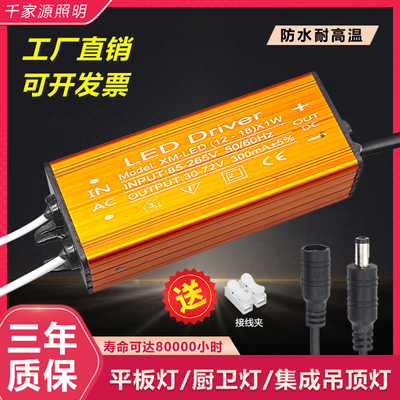 卫生间灯厨房灯专用防水驱动器