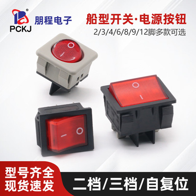 KCD4船型开关4/6/9脚电源按钮
