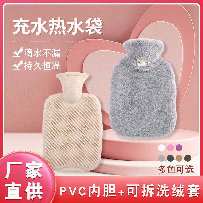 蒂美特加厚毛绒布套暖手袋暖水袋充水注水热水袋暖手宝高密度PVC