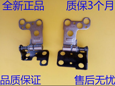 MSI微星 GS65 VR P65 MS-16Q1 16Q5 16Q4 屏轴 转轴 铰链 WS65