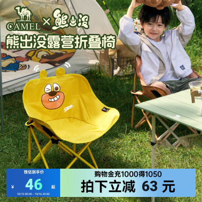 骆驼熊出没联名户外露营月亮椅折叠椅板凳钓鱼便携家用儿童椅子