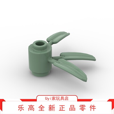 乐高LEGO零件 30176 沙绿色 三瓣草 竹节竹子叶子 6409581