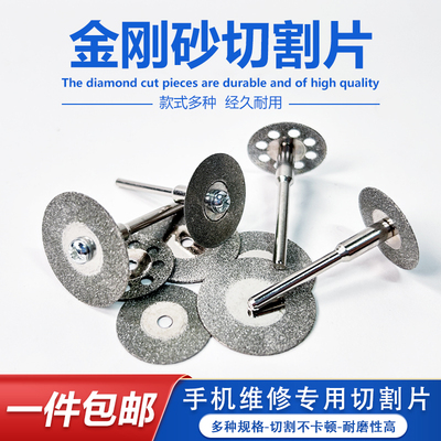 切割片金刚砂切片曲面专用切割片