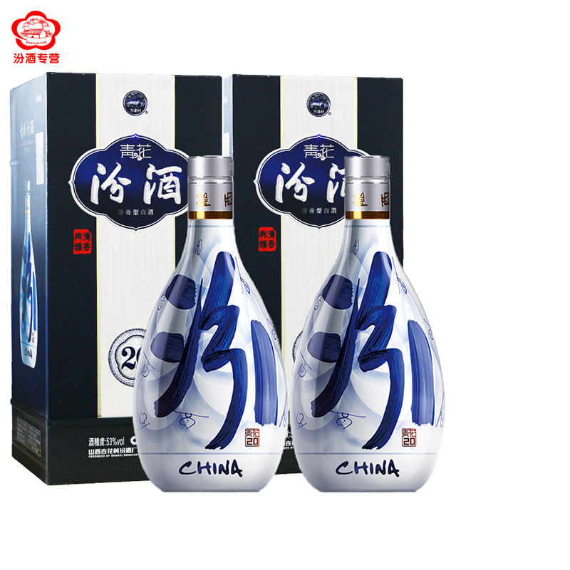 山西汾酒53度青花20汾酒500ml*2瓶礼盒装杏花村清香型高度白酒_虎窝淘