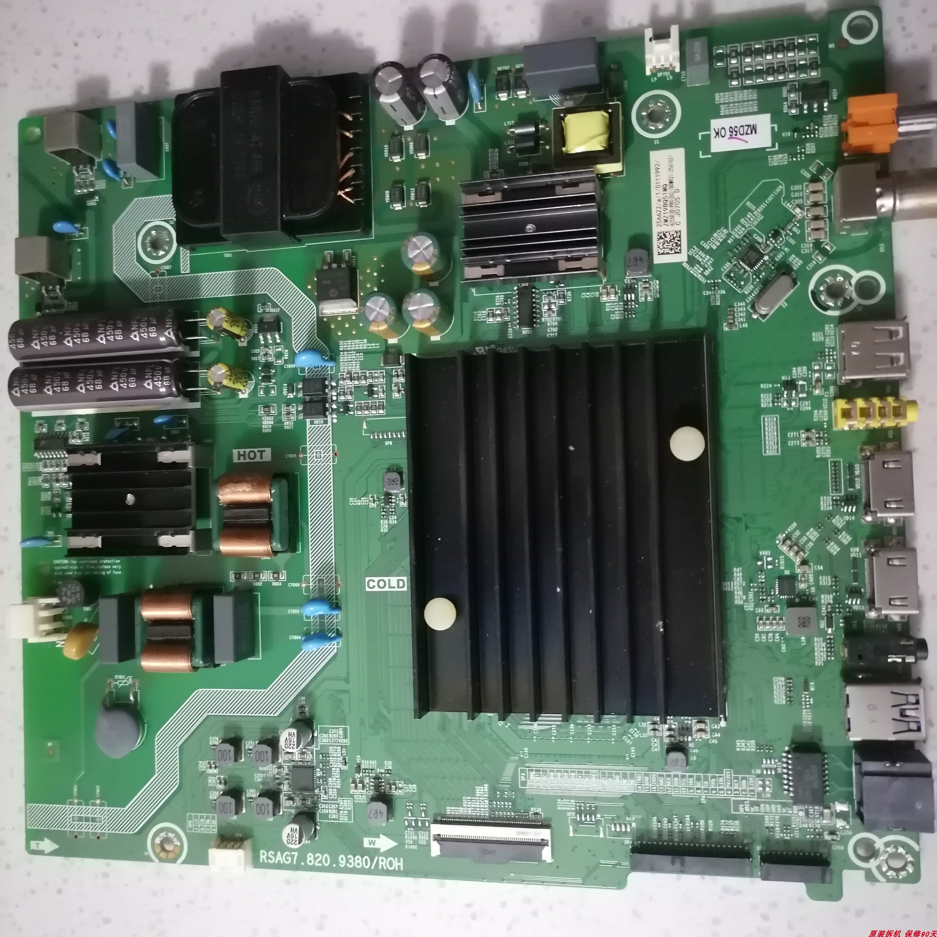 原装 拆机 海信HZ55E3D-PRO BOM2主板RSAG7.820.9380屏HD550X1U82_虎窝淘