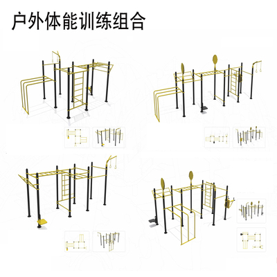 公园小区户外成人组合云梯健身器