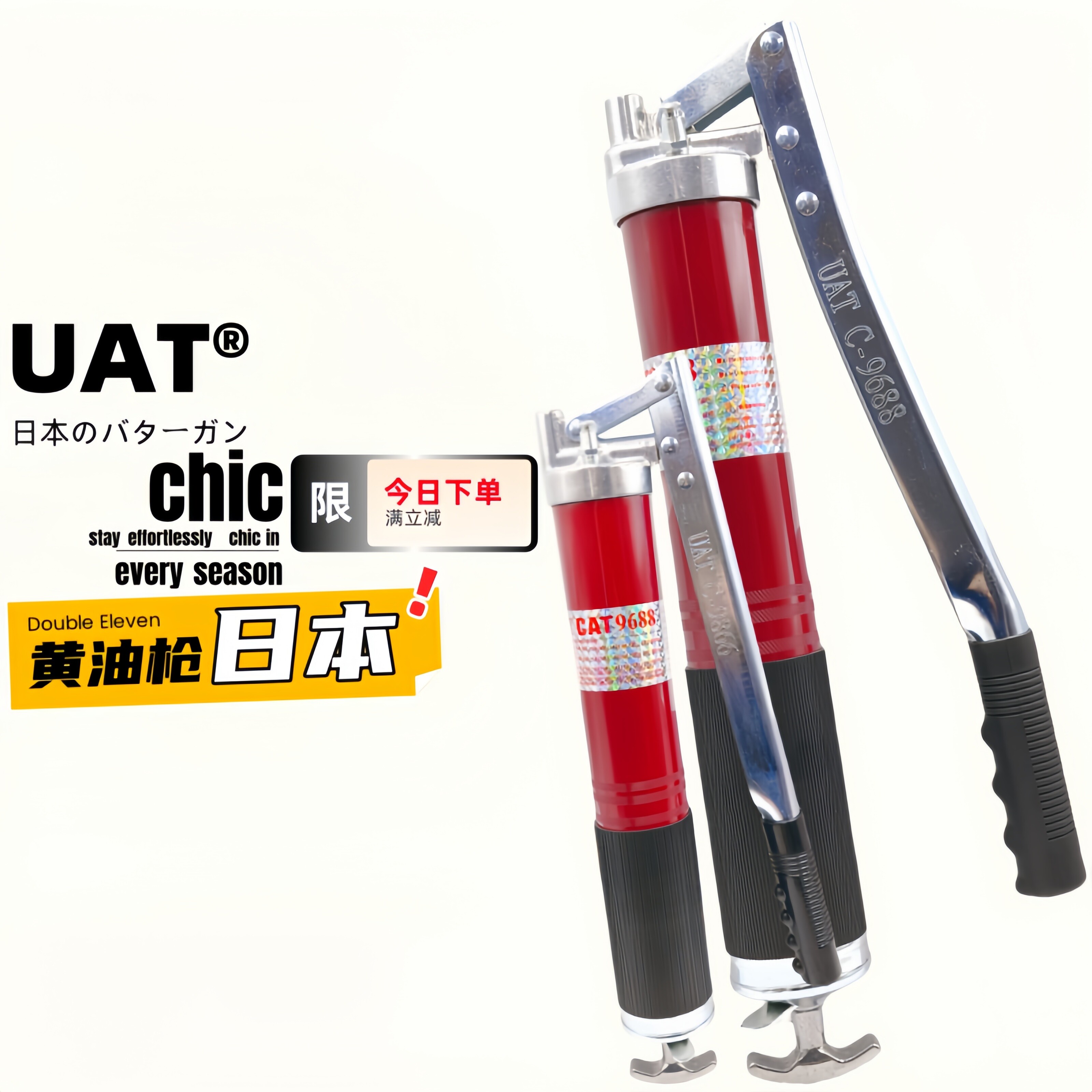 日本UAT品牌手动黄油枪单杆双杆600cc高压挖掘机润滑设备加注油枪