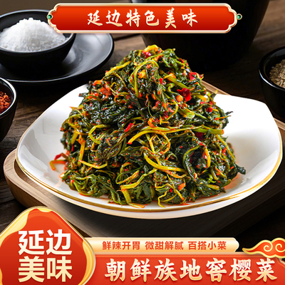 樱菜延边地窖发酵开胃下饭泡菜