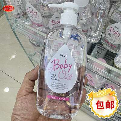 熊野油脂DEVE婴儿油无香无刺激