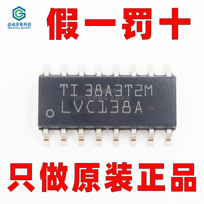 TI德州仪器解码器多路信号分离器