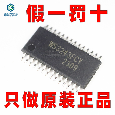 南京国博RS232接口收发器芯片