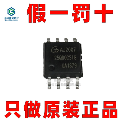 GD北京兆易存储器代理商