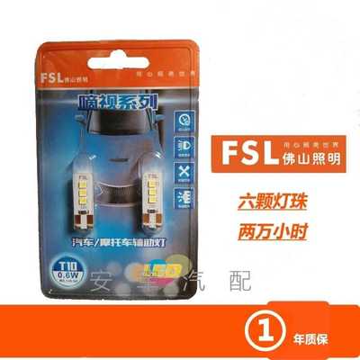 led超亮改装牌照灯