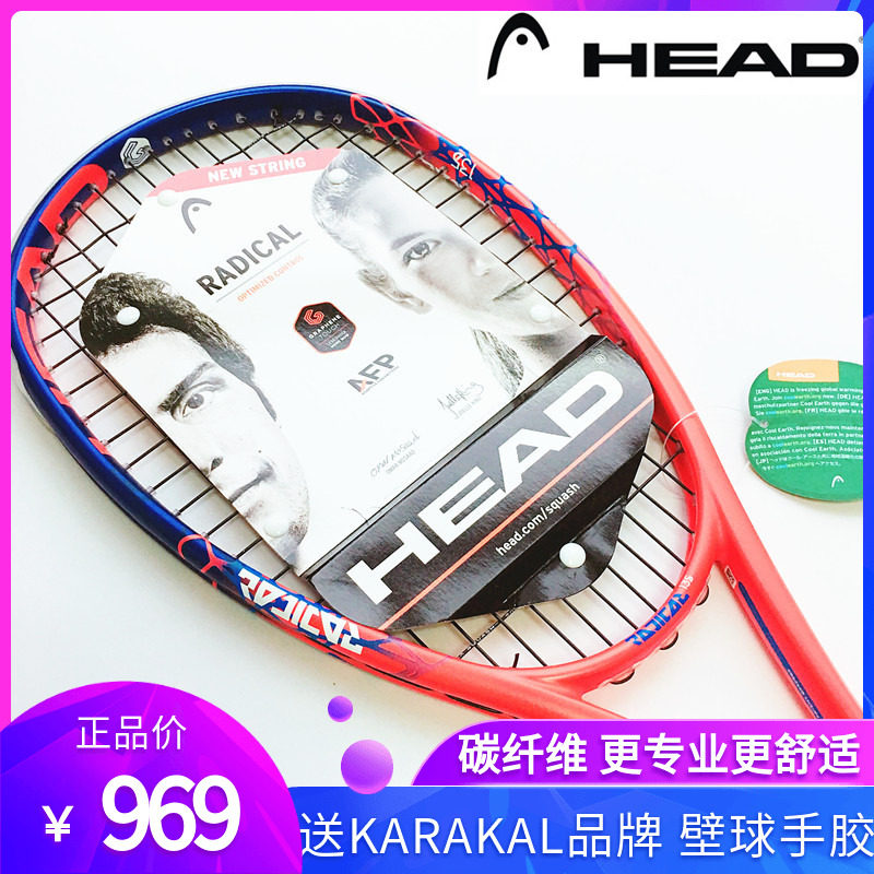 HEAD海德壁球拍男女全碳素超轻碳纤维专业正品壁球拍Radical 135
