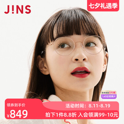 JINS男女钛框近视镜可加配镜片