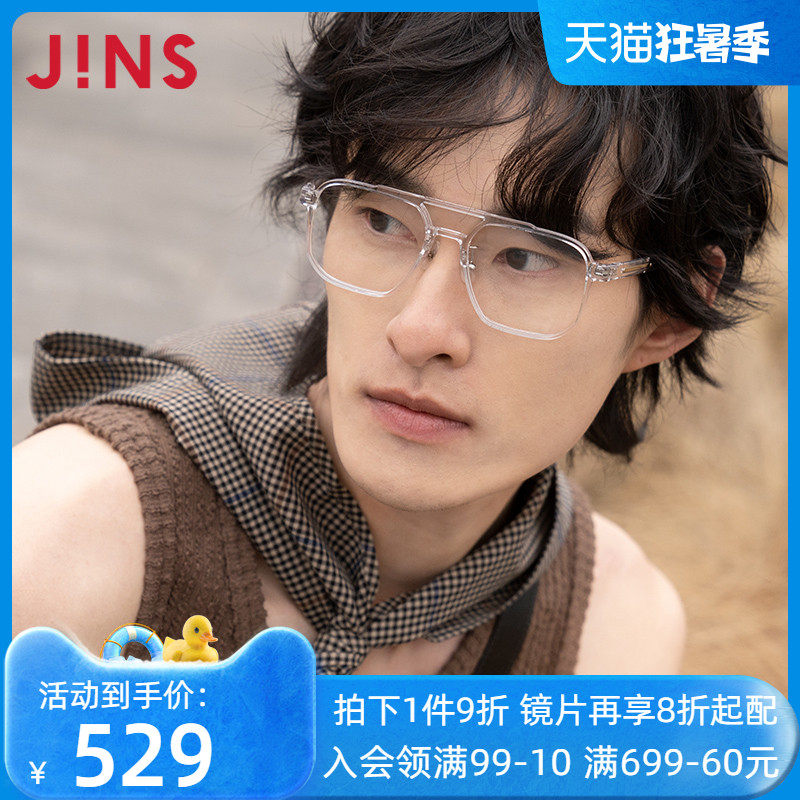 JINS睛姿含镜片近视镜男款多边形框型可加配防蓝光MRF23S039_虎窝淘