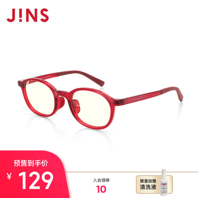 JINS睛姿儿童防蓝光辐射日用电脑护目眼镜TR90升级定制FPC17A104_虎窝淘