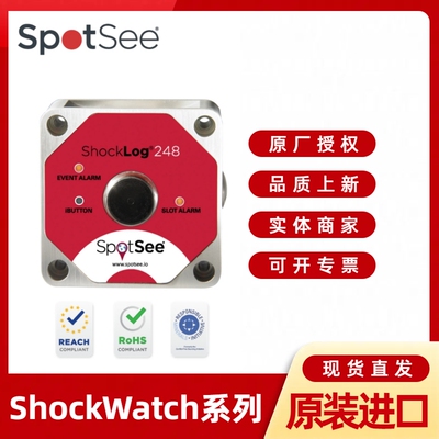 SpotSee三维冲击记录仪