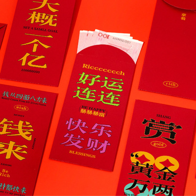 MAOZ暮光春节红包 来财系列 新年主题国风印刷春节压岁包祝福送礼