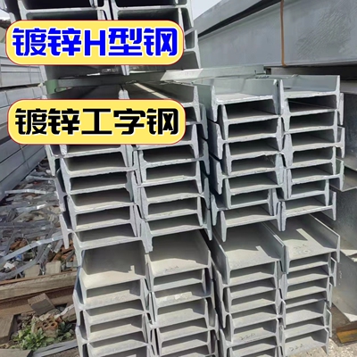 马钢英标H型钢工字钢可定制成品