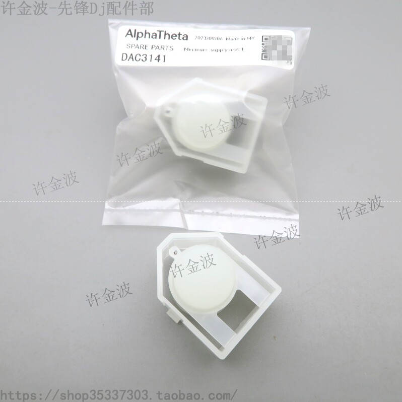 先锋DJM-900NXS2 900NEXUS 900SRT 850 750 效果按键壳 DAC3141
