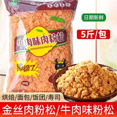皖睿肉松金丝粉松安徽大容量168