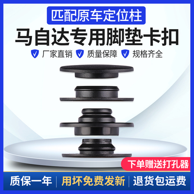 马自达专用匹配立柱质保一年