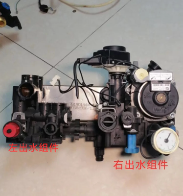阿里斯顿壁挂炉BS回水组件，三通，补水组件，水流组件，拆机件