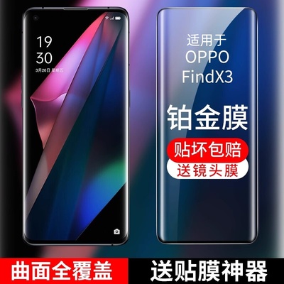 适用OPPO全屏覆盖无白边防窥