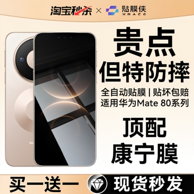 顶配无纹AR护眼秒贴钢化膜防摔