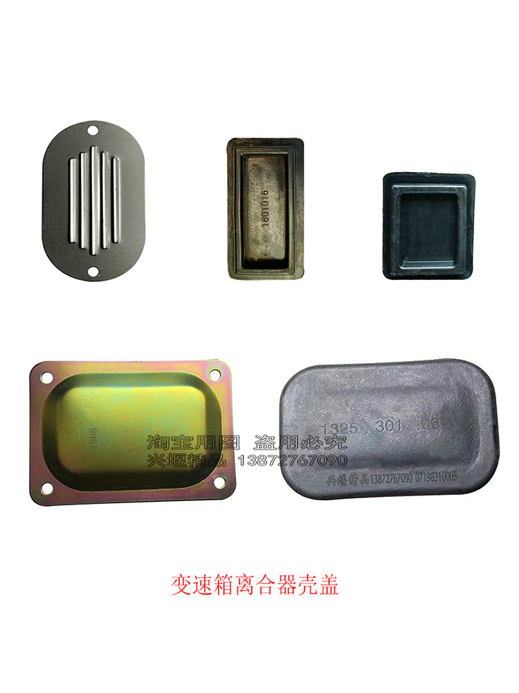 货车配件法士特变速箱离合器壳观察孔防尘罩手孔通风盖板送螺丝