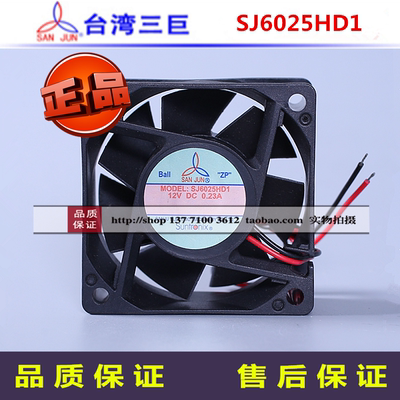台湾三巨SJ6025HD1 SJ6025HD2直流12V 24V小型轴流散热风扇 6公分