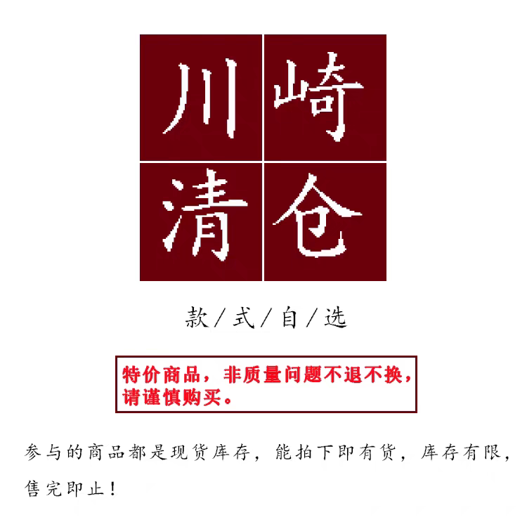 川崎专业羽毛球服舒适透气上衣比赛服断码清仓
