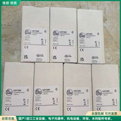 可维修IFM易福门超声波传感器UGT200，全新原装，盒码一致，实