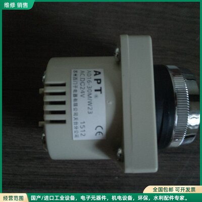 可维修APT蜂鸣器！型号AD16-30M/W23！