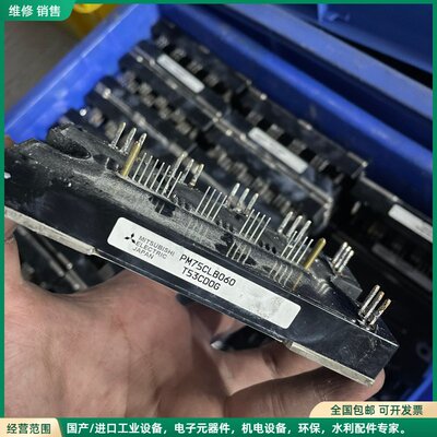 可维修PM75CLB060。PM75B5LA060。成色漂亮 原装