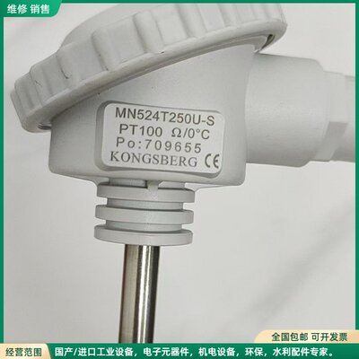 可维修KONGSBERG温度传感器 MN524T250U-S